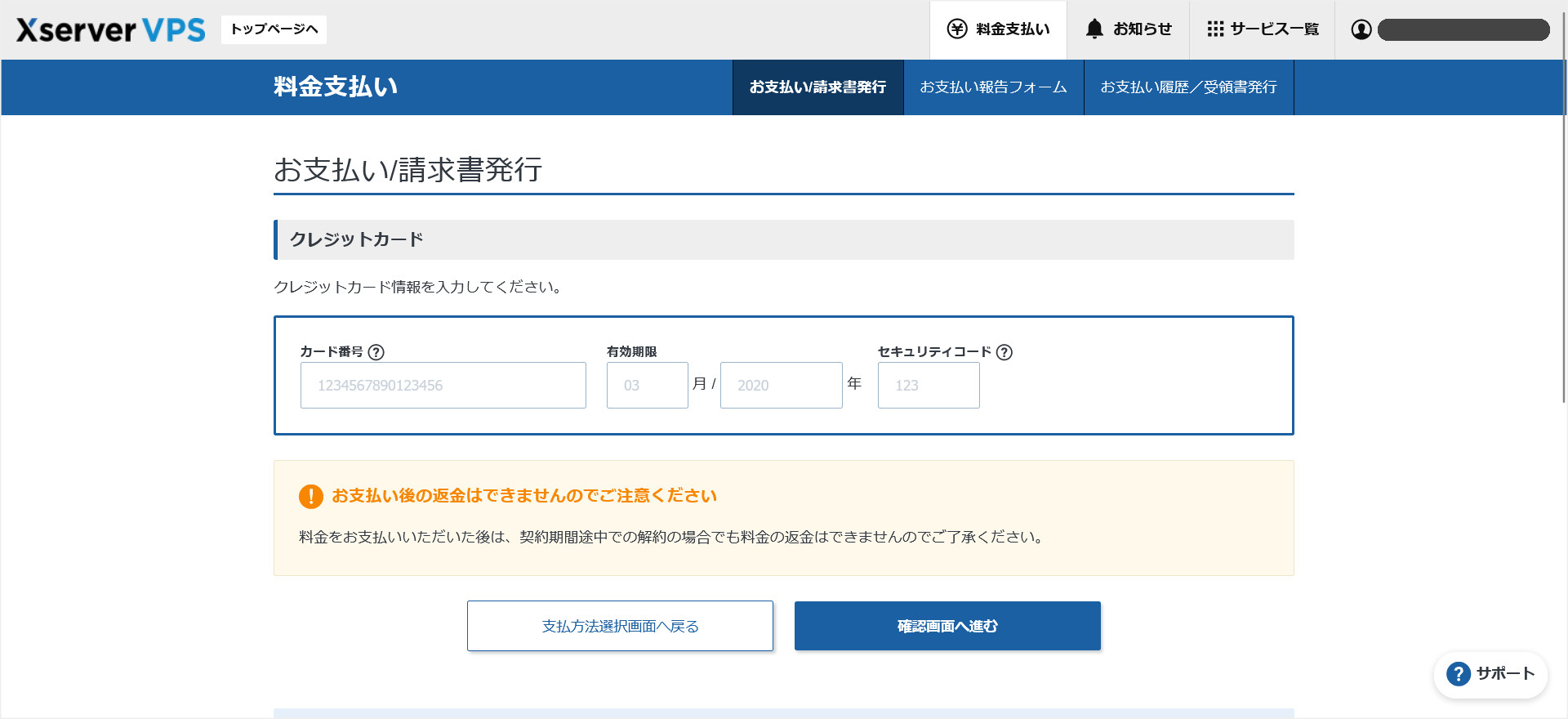 デメリットは3つ！Xserver VPSの料金、メリット、申し込み方法などを解説！