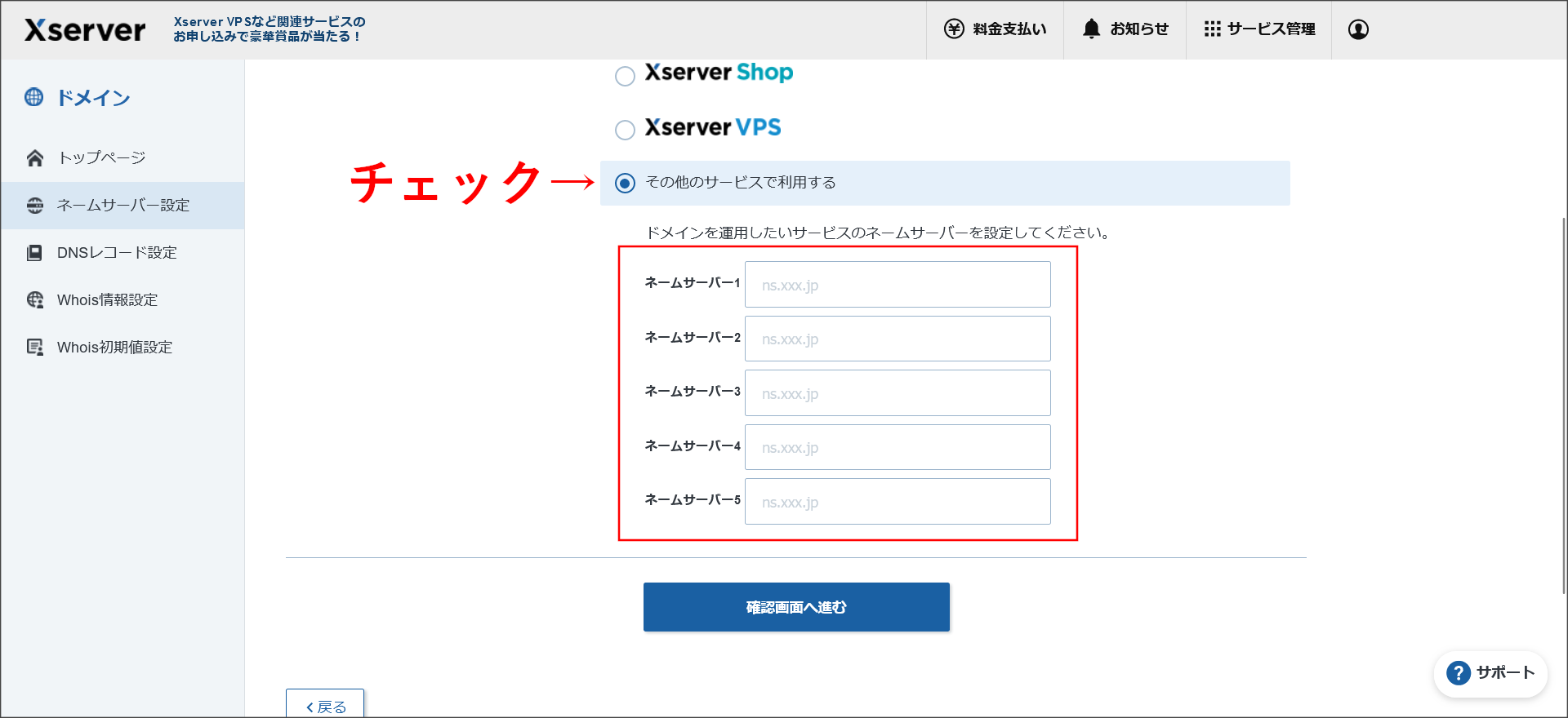 AI搭載！Xserverドメインの料金・特徴・デメリットと他社比較