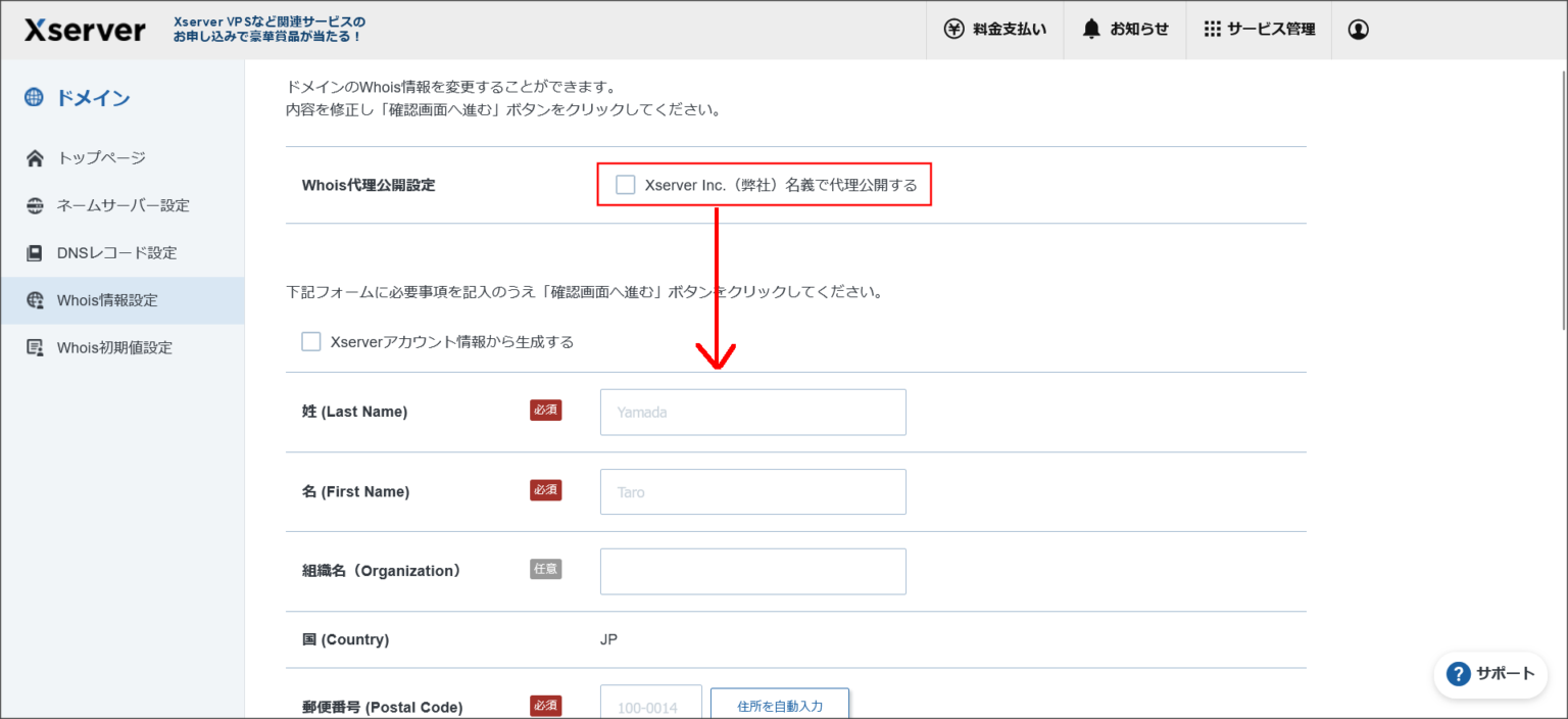 AI搭載！Xserverドメインの料金・特徴・デメリットと他社比較
