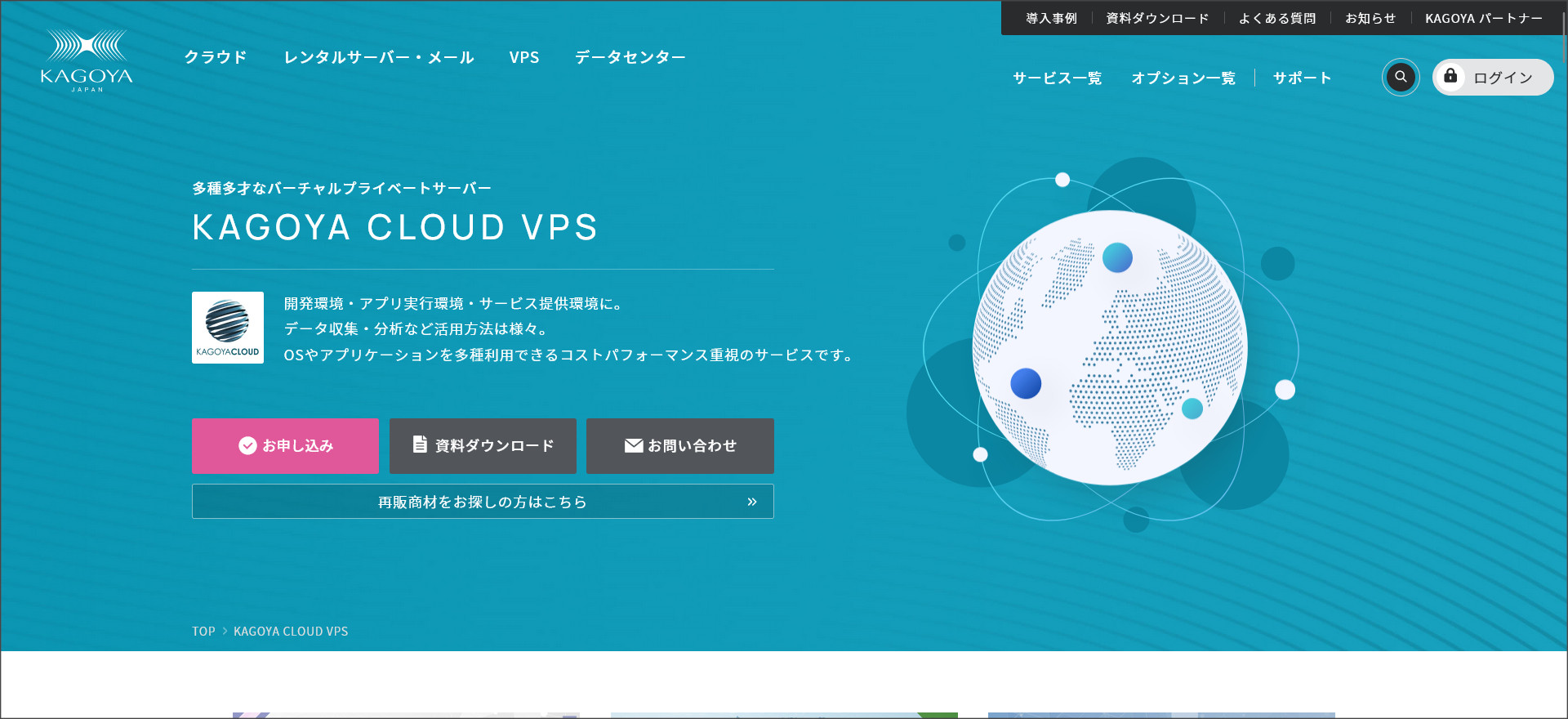 ゲーム専用サーバー(VPS)でゲームのマルチプレイ環境構築！おすすめサービスは？