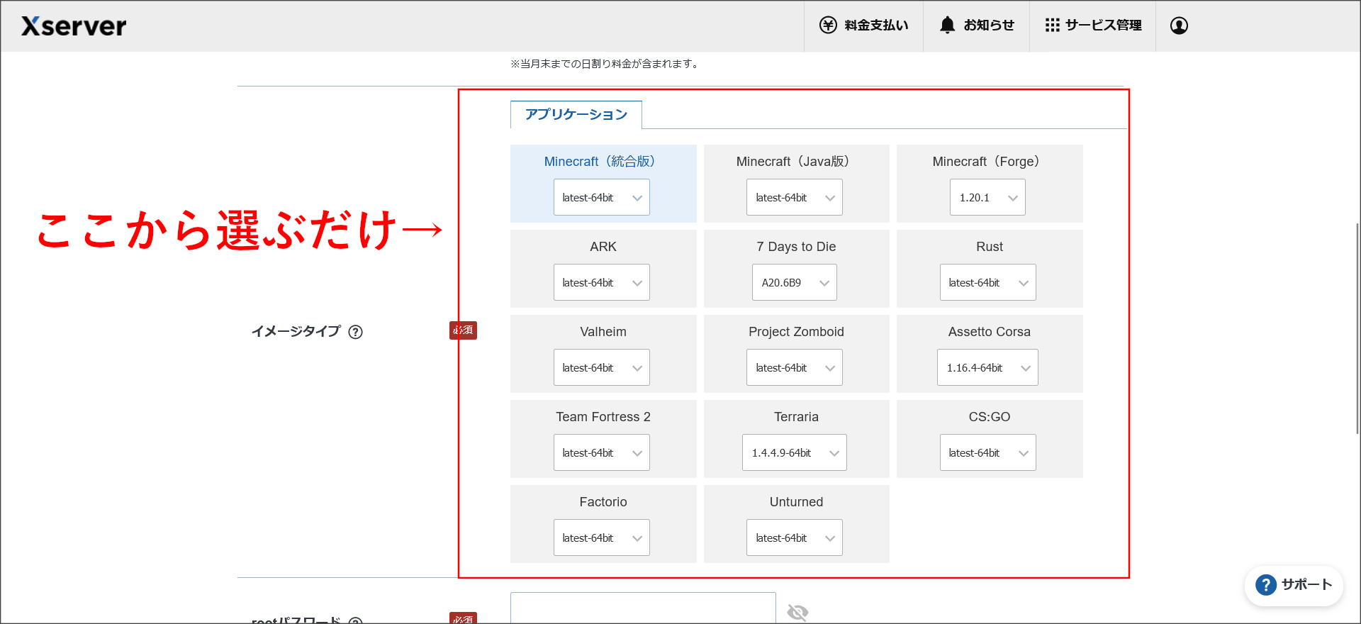 「XServer VPS for Game」はゲーム専用サーバー！料金・おすすめポイントを詳しく紹介！