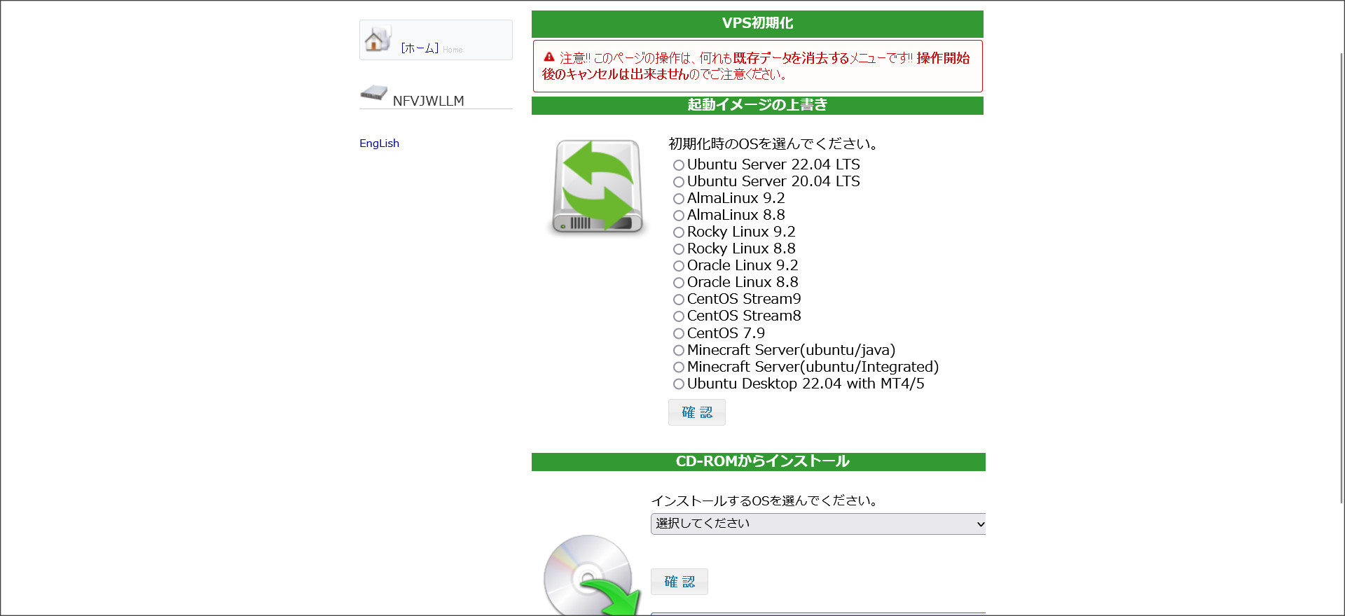 Windowsサーバーもあり！ABLENETのVPSを徹底的に調べてみた！
