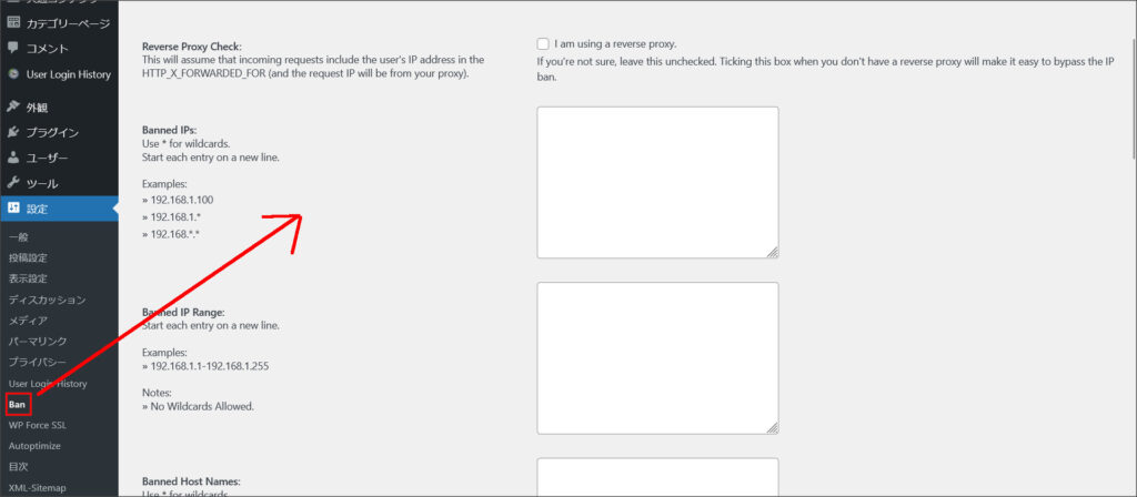 WordPressプラグイン「WP-Ban」で不正IPアドレスをブロック！