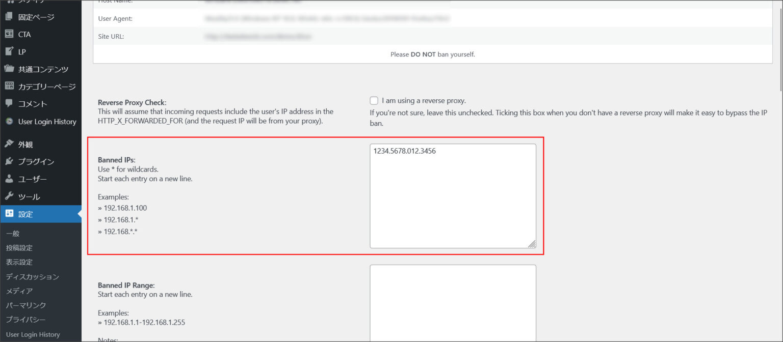 WordPressプラグイン「WP-Ban」で不正IPアドレスをブロック！