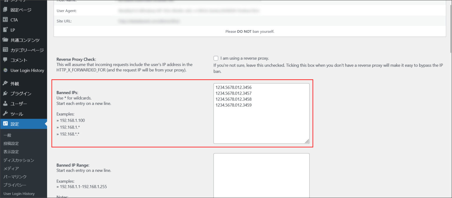 WordPressプラグイン「WP-Ban」で不正IPアドレスをブロック！