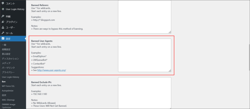 WordPressプラグイン「WP-Ban」で不正IPアドレスをブロック！