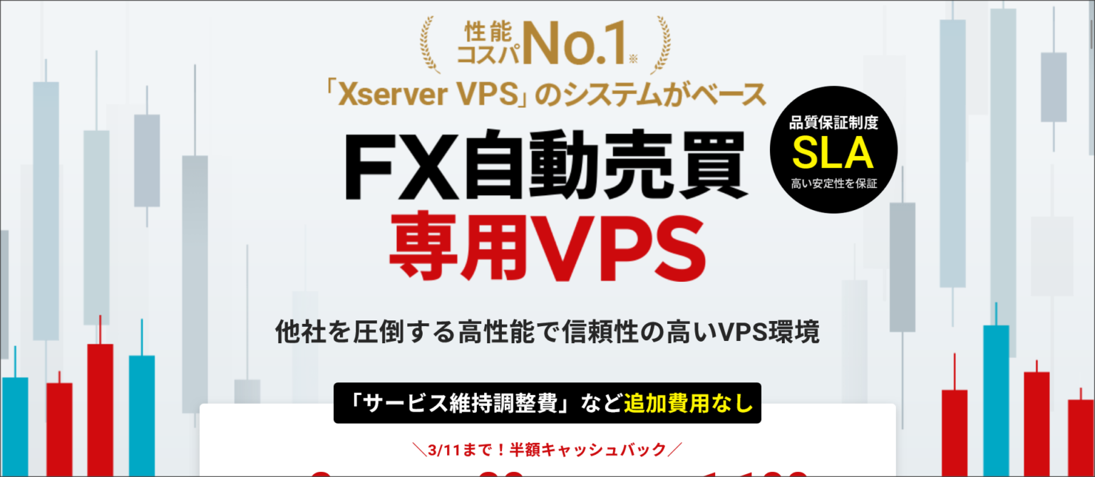 FX自動売買は専用サーバーがおすすめ！FX専用VPSを3社を紹介！