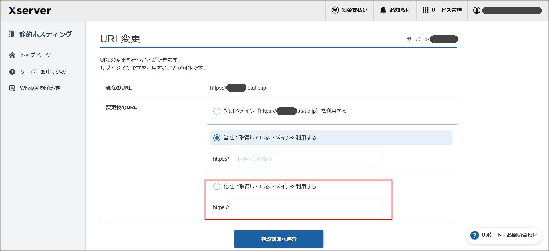 XServerスタティックは静的Webサイト向け！詳しくまとめました！