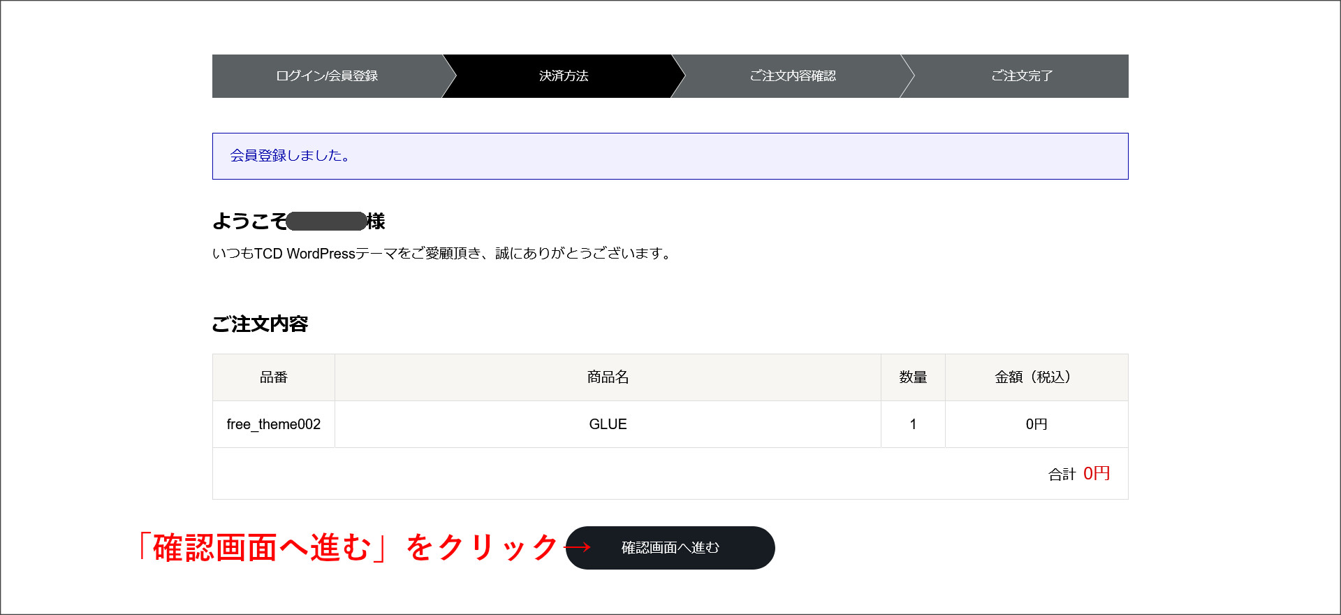 TCDの無料テーマ「GLUE(グルー)」は本当に有料級？詳しく調べてみました！