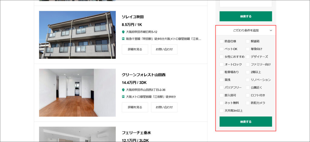 TCDの不動産サイト向けテーマ「GRAVITY」の紹介！詳しく調べてみました！